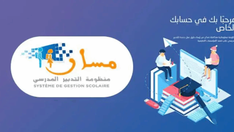 Massar Service 2025 تسجيل الدخول الى مسار متمدرس والاطلاع على النقط - Evaleda