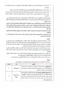 وزارة العدل: مباراة توظيف المحررين القضائيين 2026 (130 منصبًا) - Evaleda