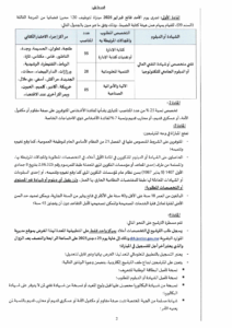 وزارة العدل: مباراة توظيف المحررين القضائيين 2026 (130 منصبًا) - Evaleda